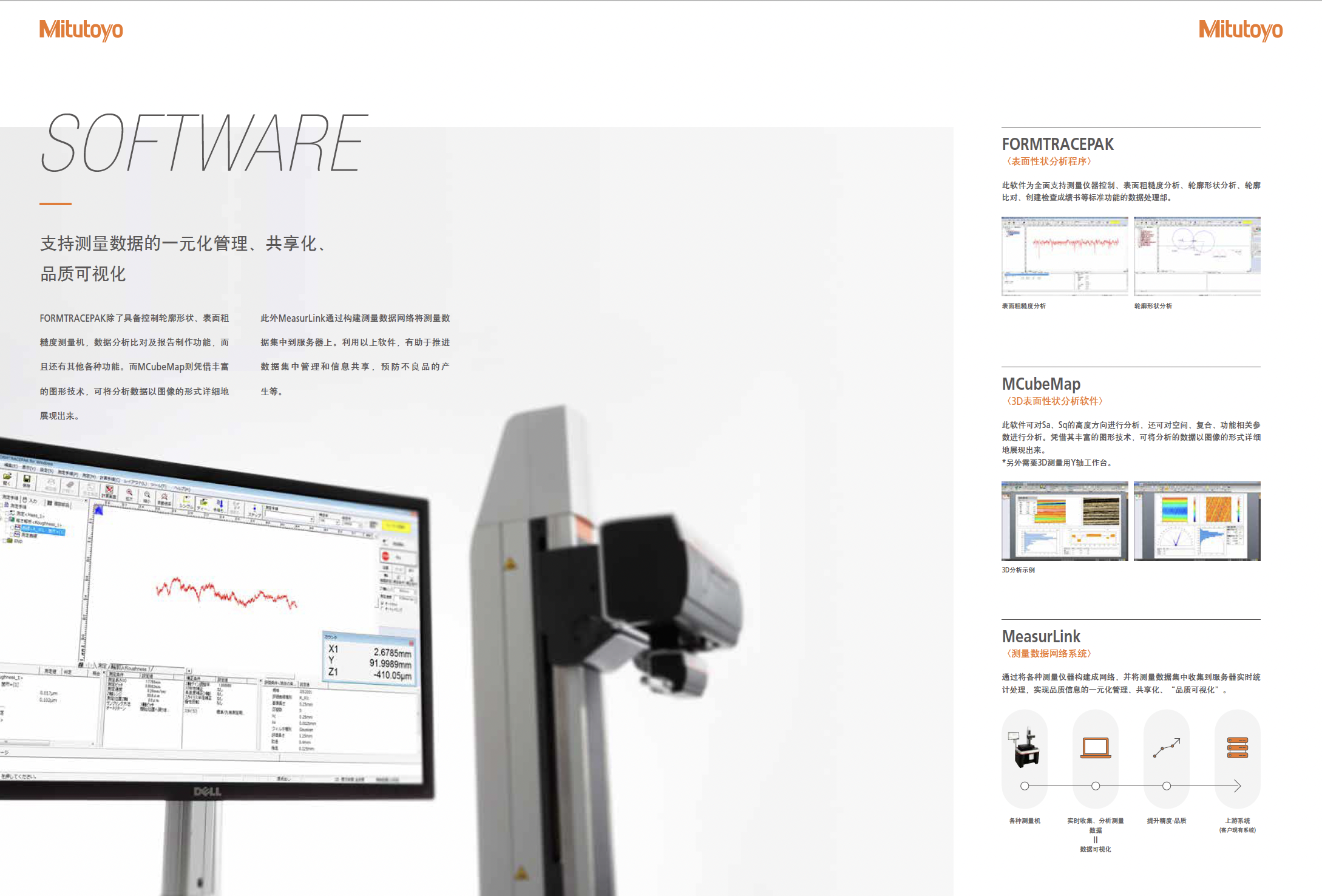 FORMTRACER Avant C3000系列_南京拓丰测量仪器有限公司
